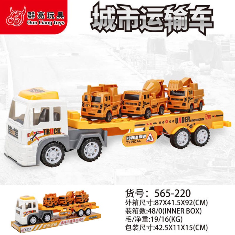ProudNada Toys ของเล่นเด็ก รถเทรลเลอร์ รถก่อสร้าง QUN LIANG TOYS ...
