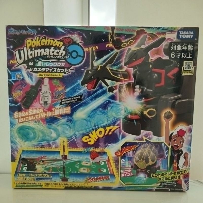 Pokemon Ultimatch 06 Black Rayquaza Customize Set | Shopee Thailand
