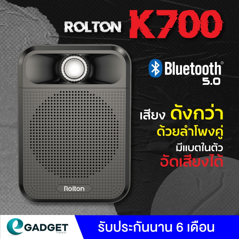 (ประกัน6เดือน) Rolton K700 ไมค์ช่วยสอน ไมค์สอนหนังสือ ลำโพงพกพา ไมค์ลอย ...