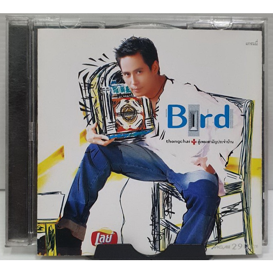 CD Bird ธงไช แมคอินไตย ตู้เพลงสามัญประจำบ้าน แผ่นรุ่นเก่า ปกแผ่นสวยสภาพ ...