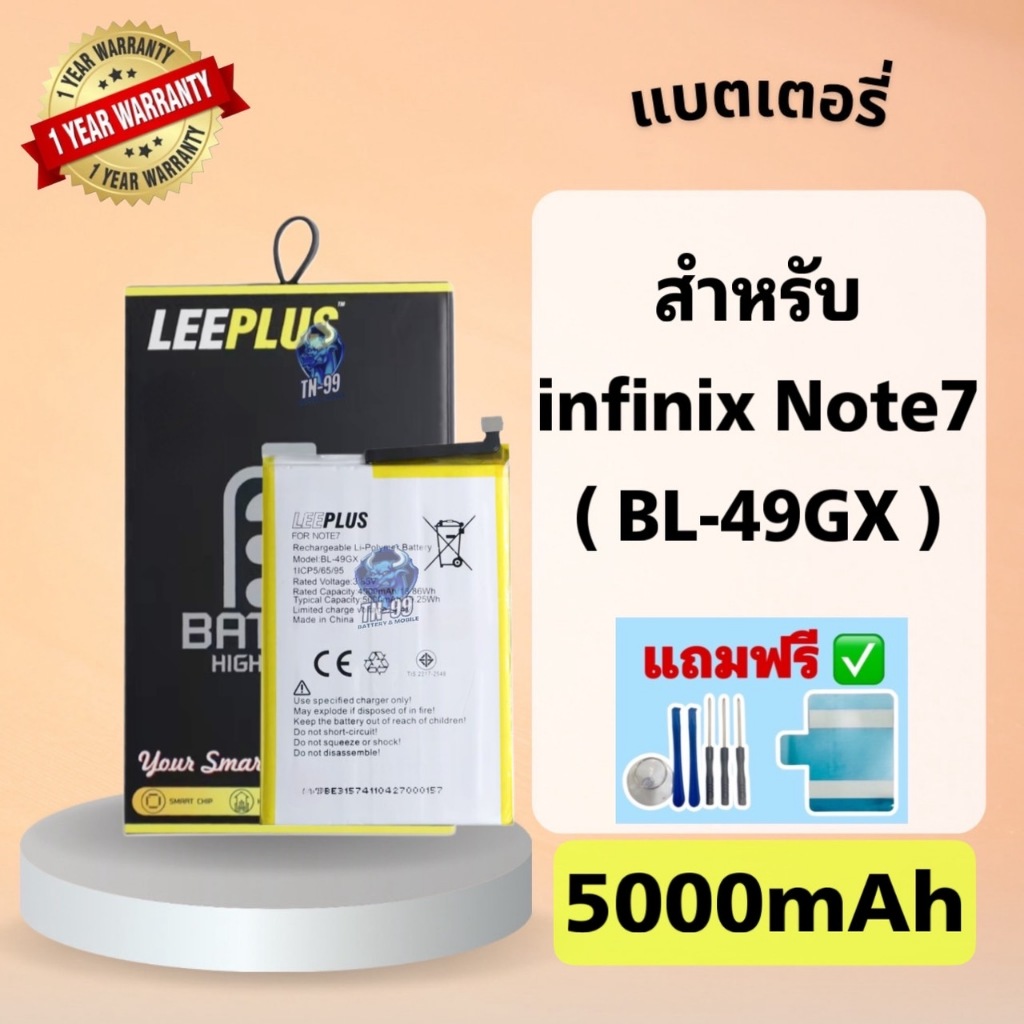 แบตเตอรี่ infinix สำหรับ infinix Note7 ( BL-49GX ) 5000mAh มี มอก. รับ ...