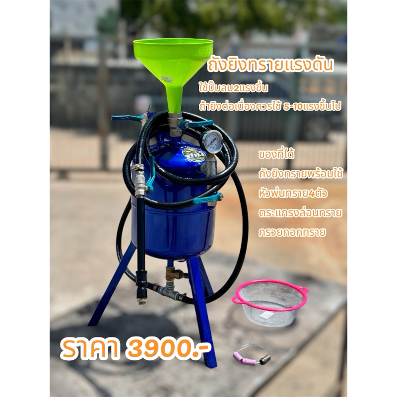 ถังยิงทรายระบบแรงดัน เหมาะสำหรับพ่นลอกสี, แกะสลัก, ทำความสะอาด, ทำลวด ...