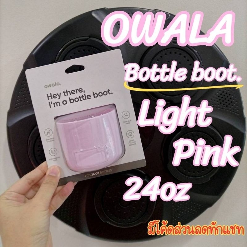 🔥เก็บโค้ดหน้าร้านหรือทักแชท🌈พร้อมส่ง 🌈Owala Bottle Boot 24oz Light pink ...