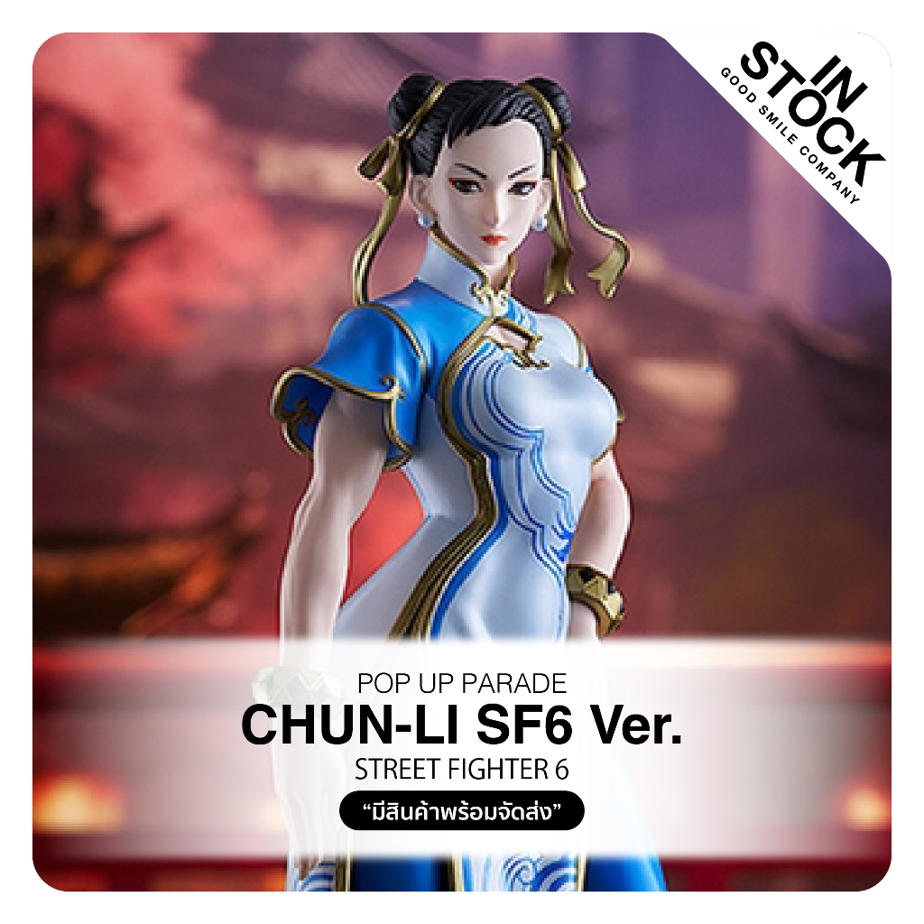 [InStock] POP UP PARADE - STREET FIGHTER 6_Chun-Li SF6 Ver. | Shopee Thailand