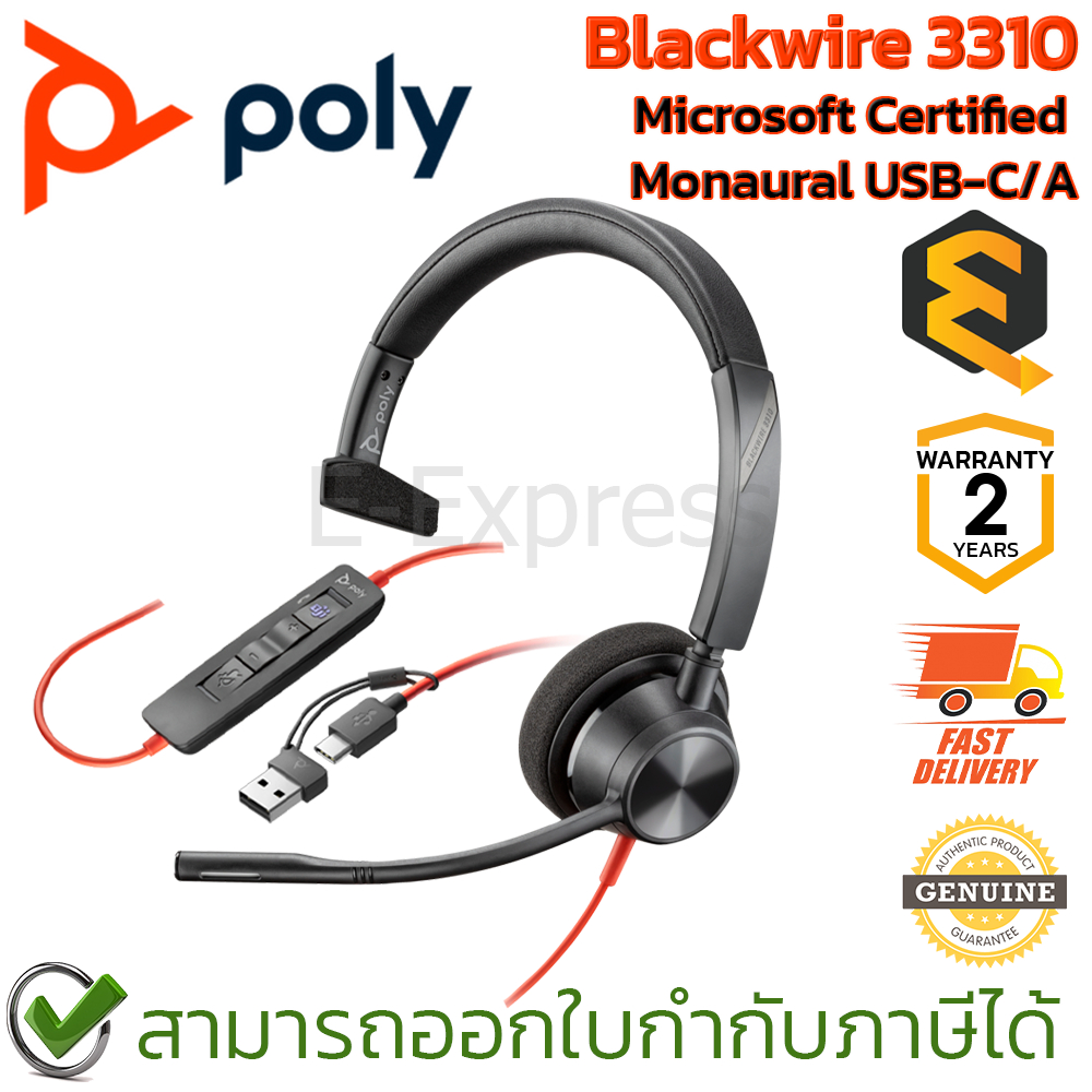 Poly Blackwire 3310 Microsoft Certified Monaural USB-C/A หูฟังโมโน หู ...