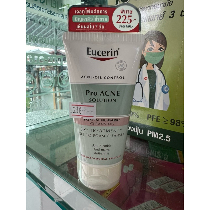 ยูเซอริน pro acne ลดราคา | Shopee Thailand