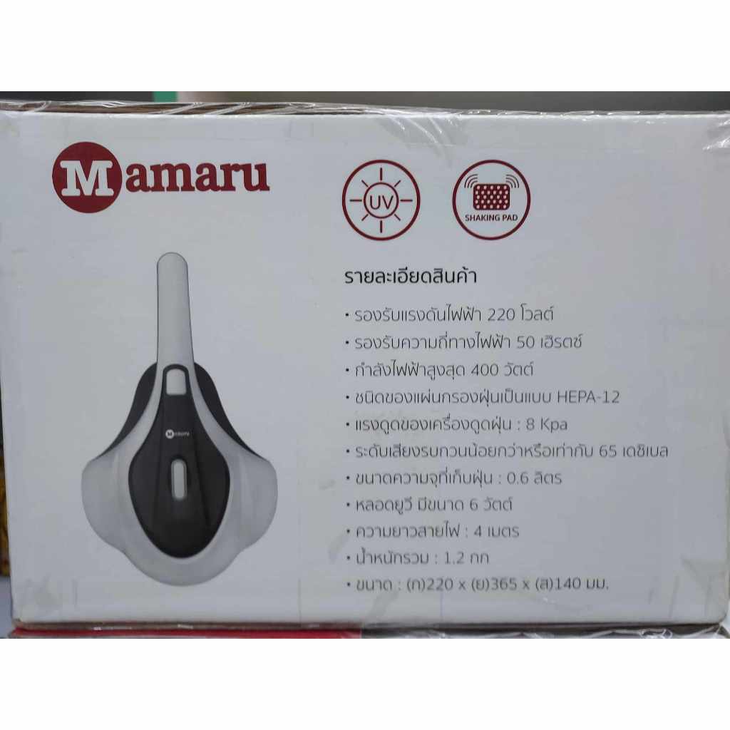 เครื่องดูดกำจัดไรฝุ่น Mamaru เครื่องดูดไนฝุ่นฆ่าเชื้อโรค | Shopee Thailand
