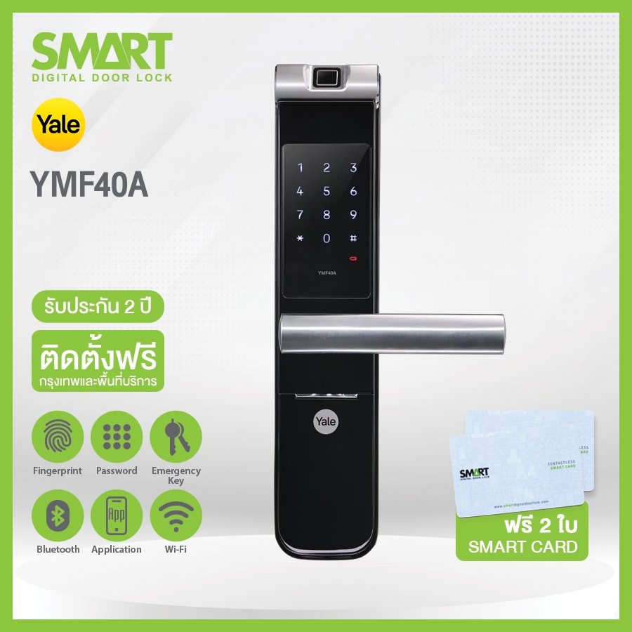 Smart Digital Lock Yale Smart Mortise Lock - YMF40A | Shopee Thailand
