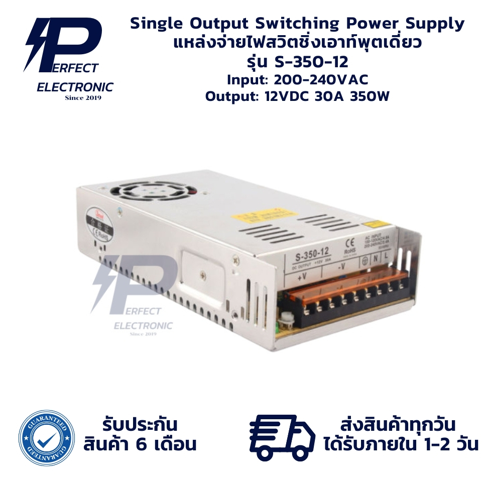 S-350-12 Switching Power Supply เพาเวอร์ซัพพลายแบบสวิตชิ่ง Input: 200-240VAC Output: 12VDC 30A ...