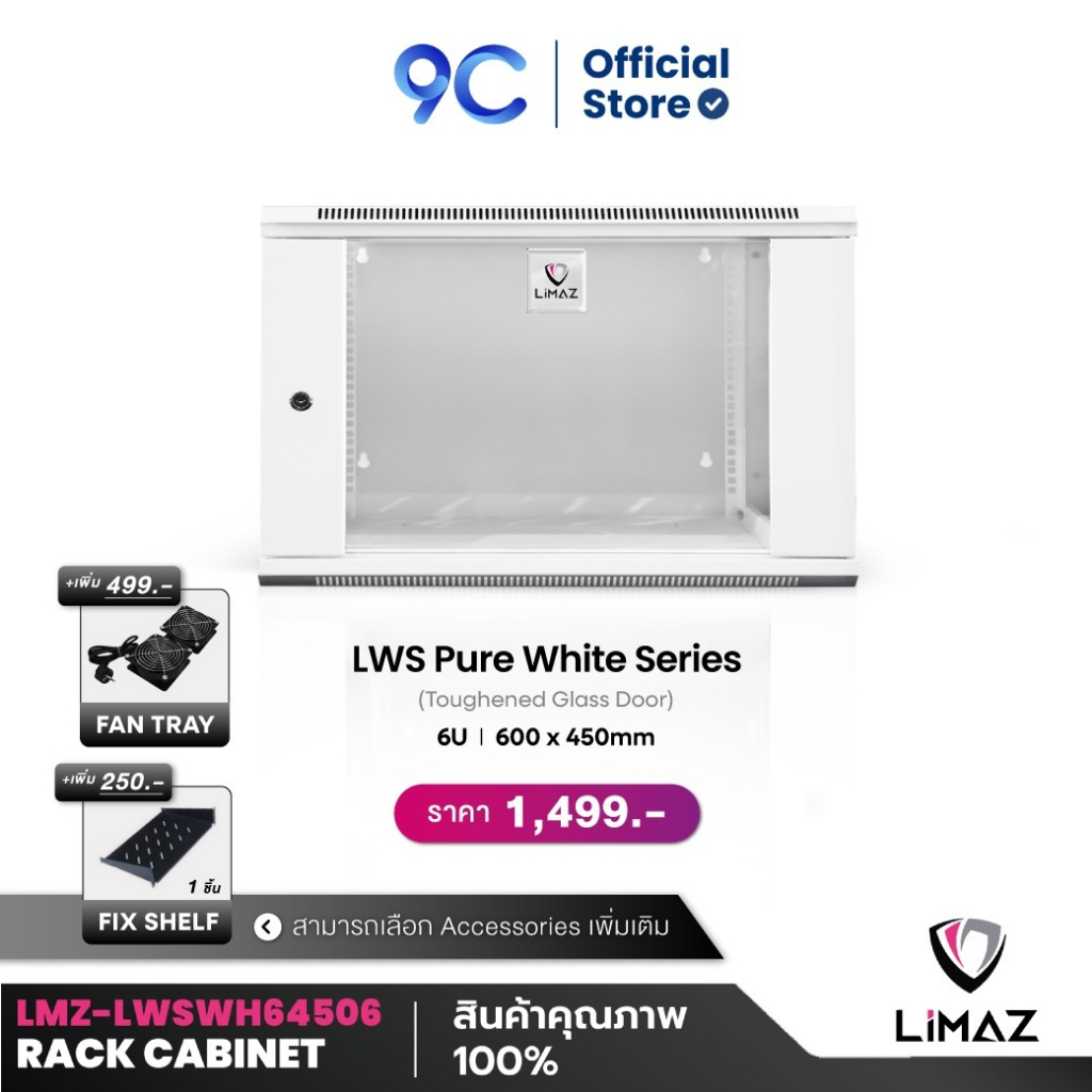 พร้อมส่ง 🔥ตู้ Rack ลิมัซ LIMAZ Wall Single Layer "Pure White Series" Toughened Glass Door 6U 600 ...