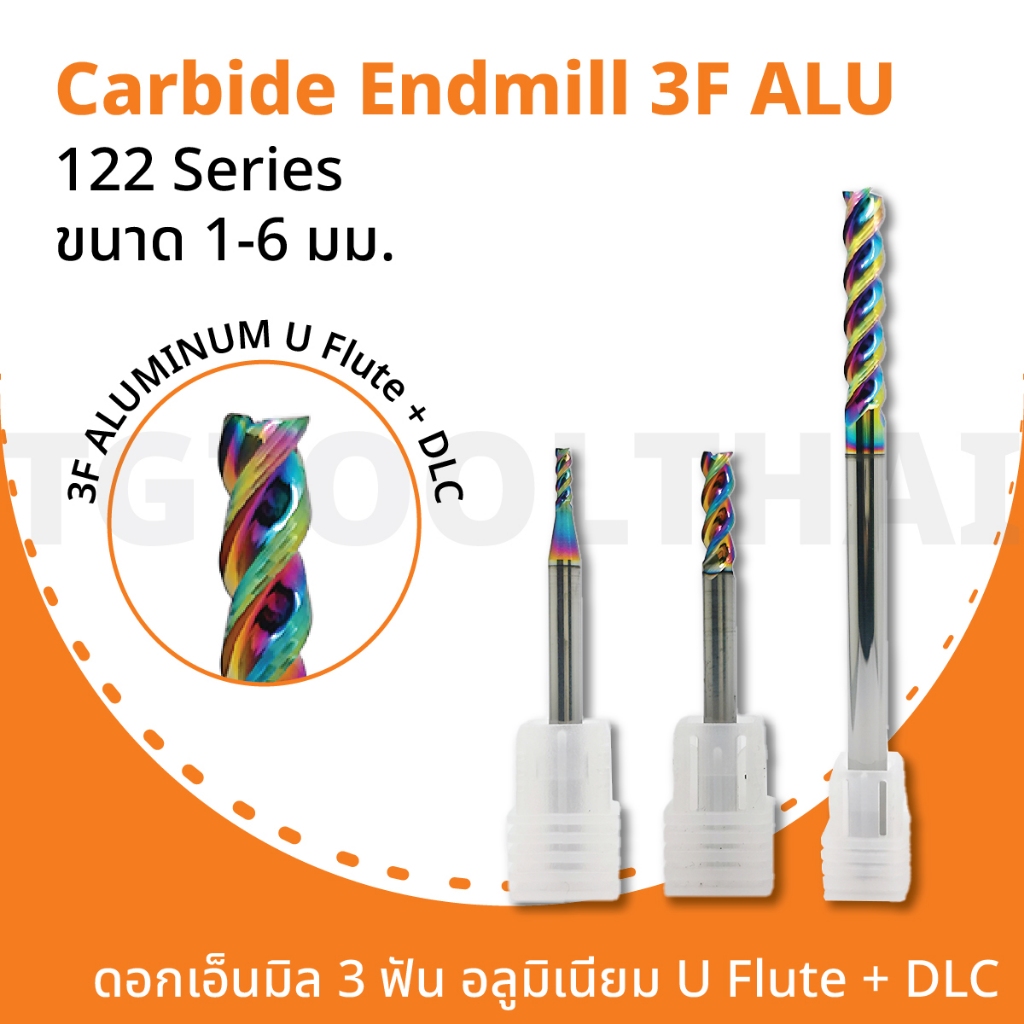 ดอกเอ็นมิล 3 ฟัน อลูมิเนียม 122 Series ขนาด Dia 1-6 มม. Hi-Performance ...