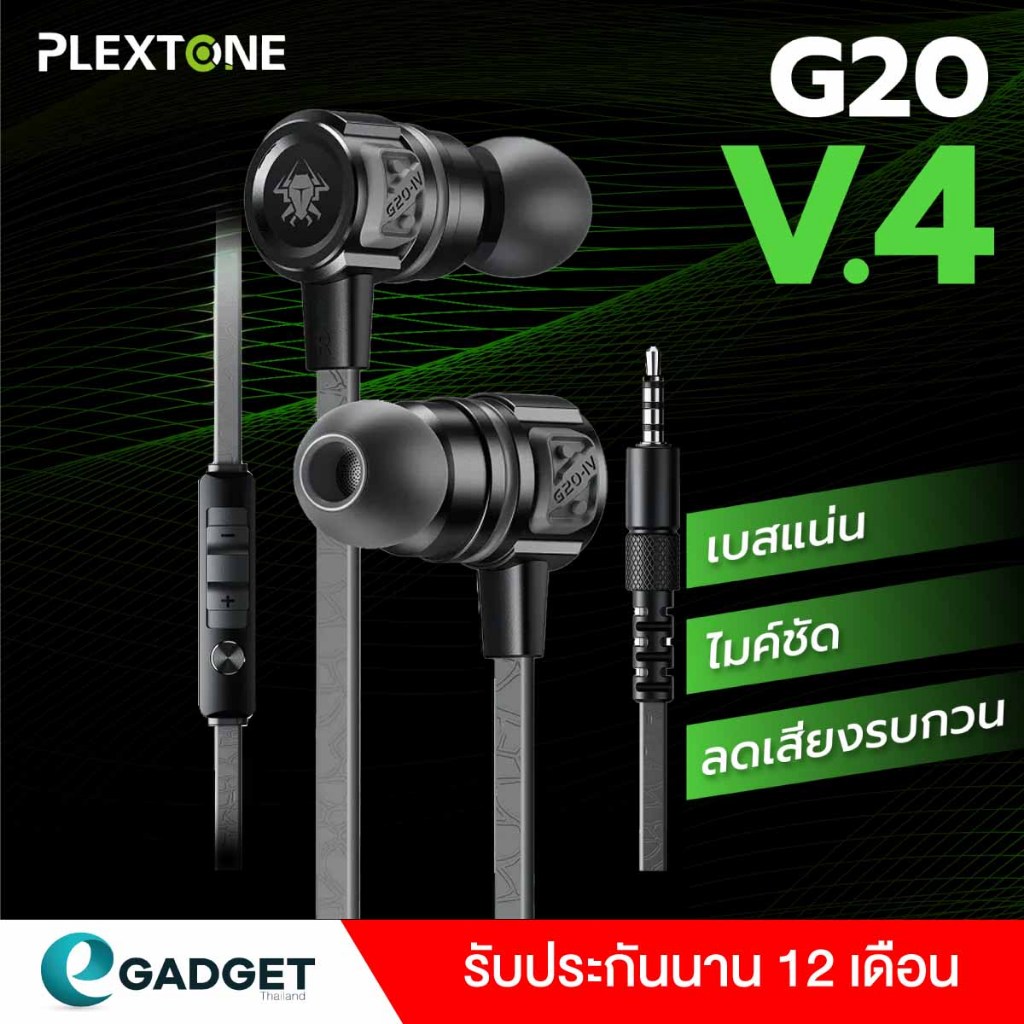 Plextone G20 V4 ใหม่ล่าสุด หูฟังเกมมิ่ง (มีไมค์) หูฟังเล่นเกม หูฟัง ...