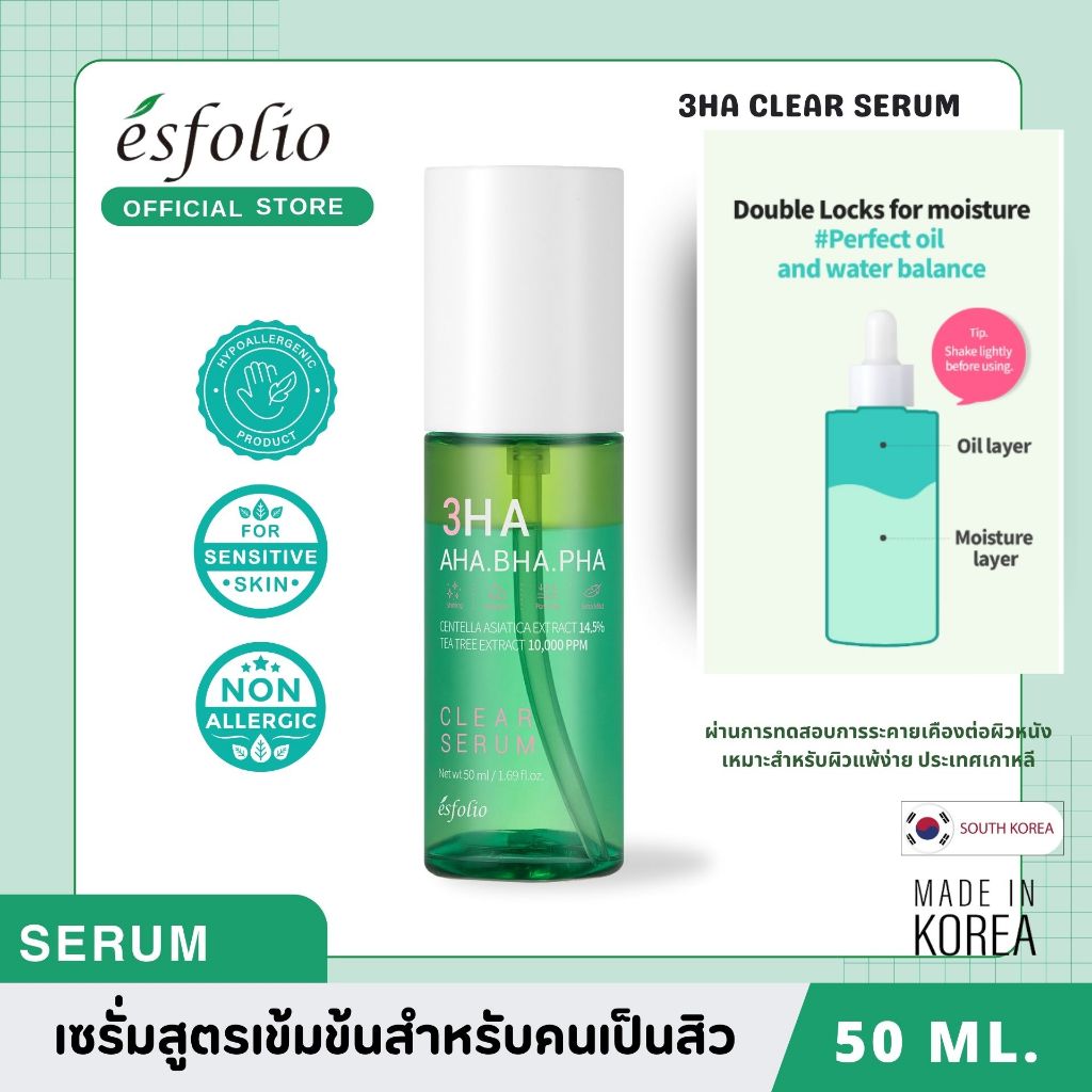 [พร้อมส่ง]เซรั่มสูตรเข้มข้น ลดสิว (ESFOLIO 3HA CLEAR SERUM) 50ml ...