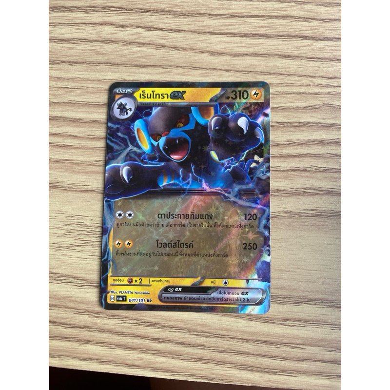 เร็นโทราex sv6t 041/101 RR | Shopee Thailand