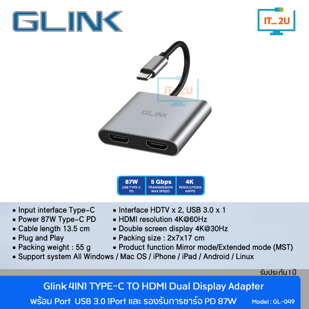 Glink GL-049 Type-C TO Dual HDMI With USB3.0/PD 87W Adapter 4in1 ตัวแปลงสัญญาณ Type C ออกทีวี ...
