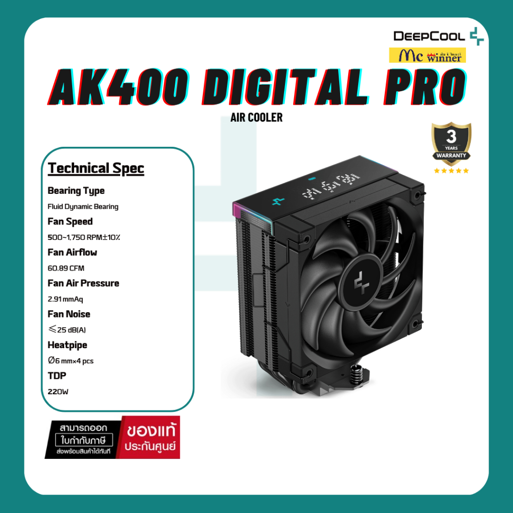 CPU AIR COOLER (พัดลมซีพียู) DEEPCOOL AK400 DIGITAL PRO (BLACK) -ของแท้ ...