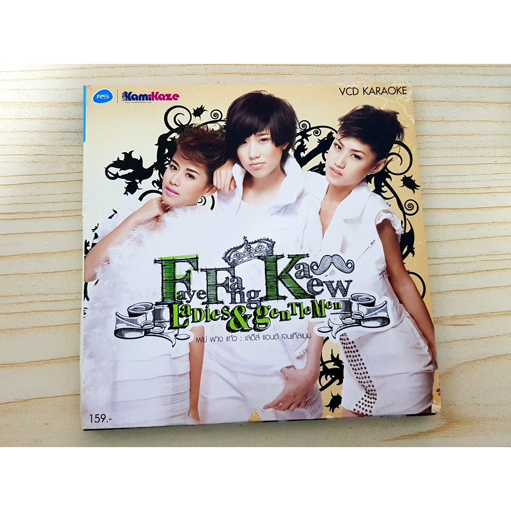 VCD แผ่นเพลง เฟย์ ฟาง แก้ว Faye Fang Kaew อัลบั้ม Ladies & Gentleman | Shopee Thailand
