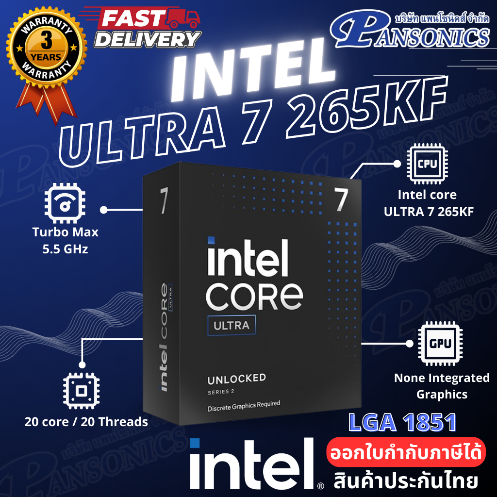 Intel® Core™ Ultra 7 Processor 265KF 30M Cache, up to 5.50 GHz (รับ ...