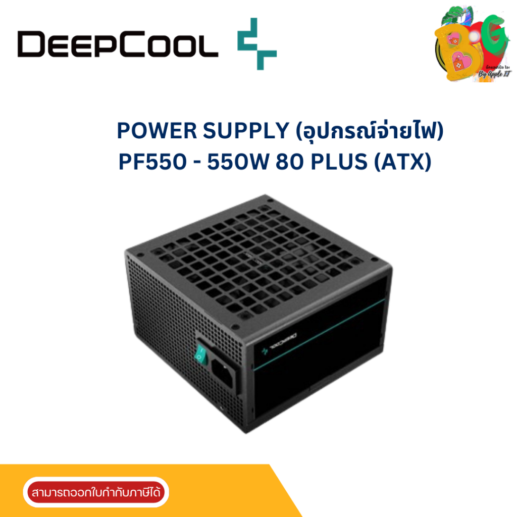 POWER SUPPLY (อุปกรณ์จ่ายไฟ) DEEPCOOL PF550 - 550W 80 PLUS (ATX) ของแท้ ...