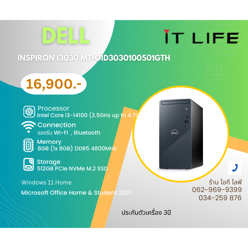 DELL DESKTOP TW INSPIRON I3030 MT-OID3030100501GTH BLACK | Shopee Thailand