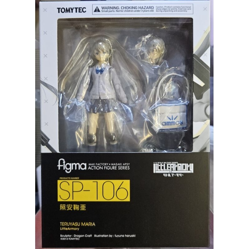 figma SP-106 Little Armory Teruyazu Maria | Shopee Thailand