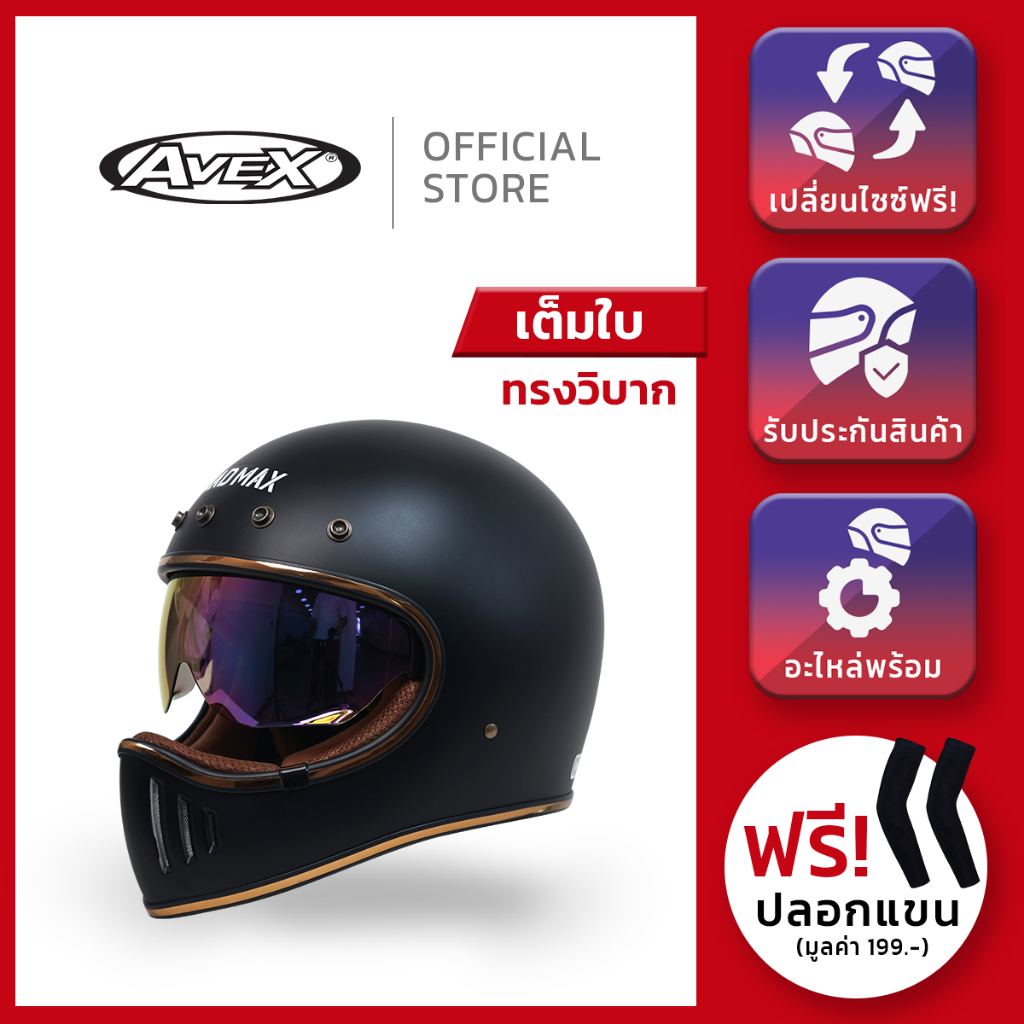 Altrax MadMax หมวกกันน็อคมอเตอร์ครอสวินเทจเต็มใบ แว่นกันแดดปรอทรุ้ง แถม ...