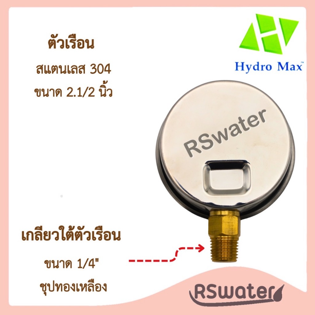 Hydromax เกจวัดแรงดัน ตัวเรือน 2" ยึดล่าง 0-150 PSI (10 bar) Pressure Gauge | Shopee Thailand
