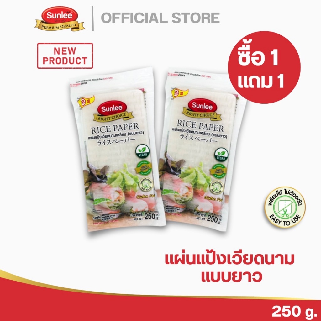 [ซื้อ1แถม1]ซันลี แผ่นแป้งเวียดนามเหลี่ยม แบบยาว 250 กรัม Vietnamese ...