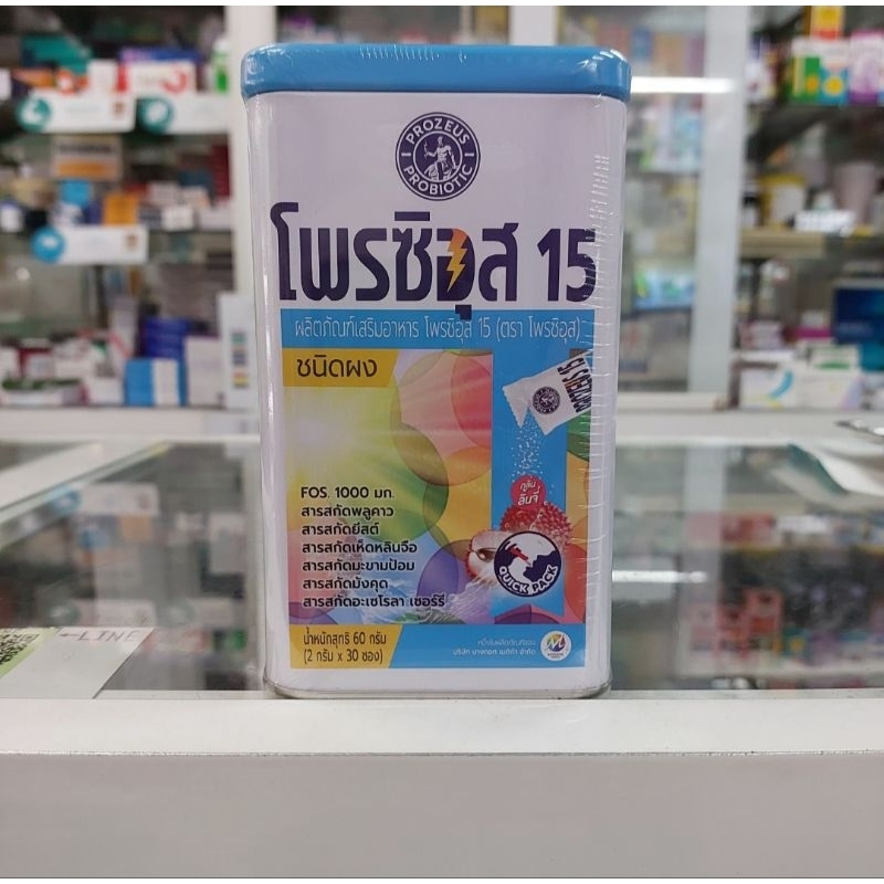 Prozeus 15 โพรชิอุส 15 (โพรไบโอติก+พรีไบโอติก) ชนิดผง กลิ่นลิ้นจี่ (1 ...