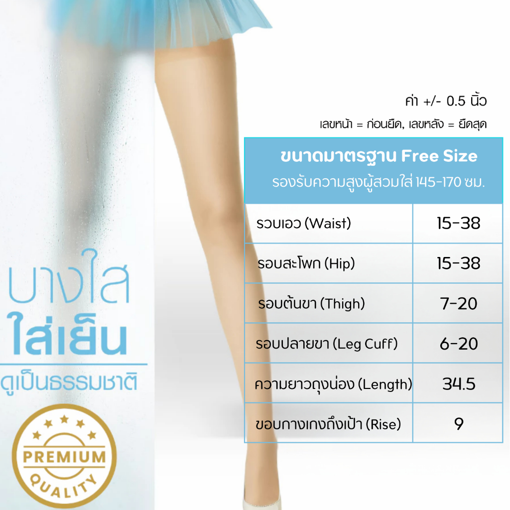 CHERILON เชอรีล่อน ถุงน่อง นวัตกรรมใหม่ Cooltouch Tech บาง โปร่งใสดุจผิวจริง บอกลาความอับชื้น ...