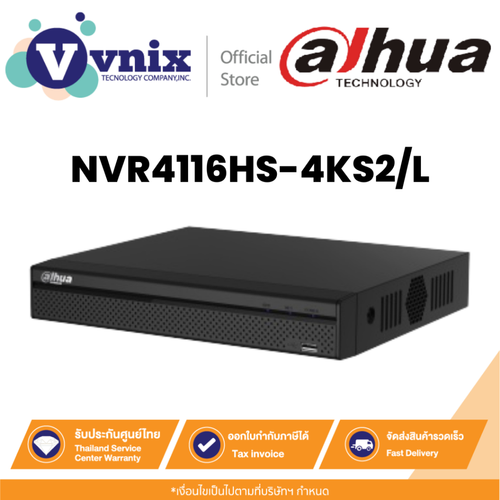 NVR4116HS-4KS2/L เครื่องบันทึกภาพ กล้องวงจรปิด Dahua NVR 16ch Compact 1U 1HDD By Vnix Group ...