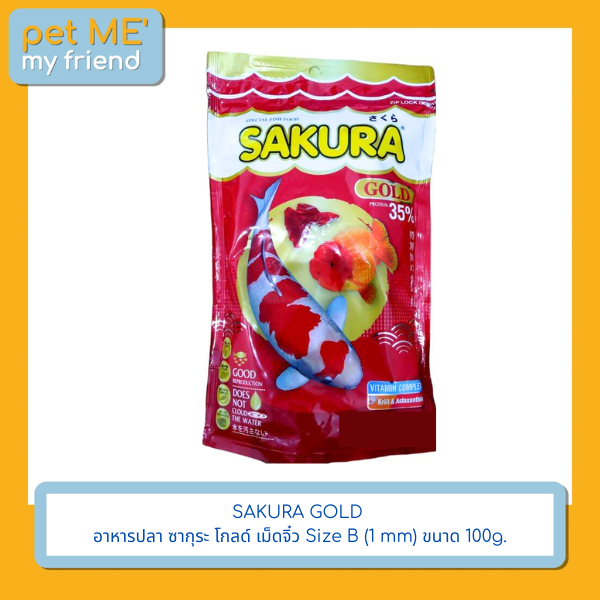 SAKURA GOLD อาหารปลา ซากุระ โกลด์ เม็ดจิ๋ว Size B (1 mm) ขนาด 100g ...