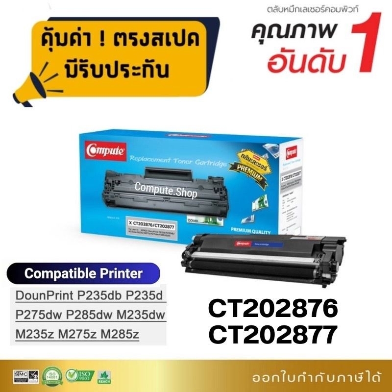 Compute xerox P235 หมึกปริ้น CT202877 ตลับหมึก Drum CT-351134 DocuPrint ...