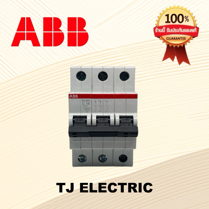 ABB เซอร์กิตเบรกเกอร์ 3P 16A , 6kA รุ่น SH203-C16 (ของแท้100%) | Shopee Thailand