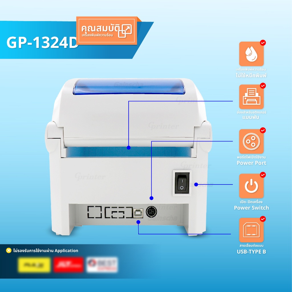 Gprinter เครื่องพิมพ์ฉลากสินค้า GP1324D เครื่องปริ้นใบปะหน้า พิมพ์ความร้อน บาร์โค้ด Thermal ...
