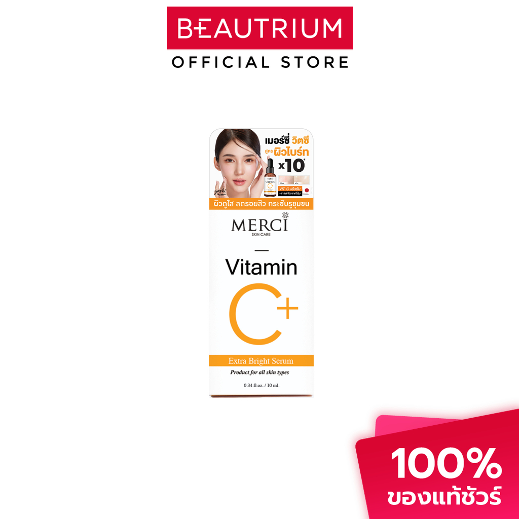 MERCI Vitamin C Extra Bright Serum ผลิตภัณฑ์บำรุงผิวหน้า 10ml | Shopee ...