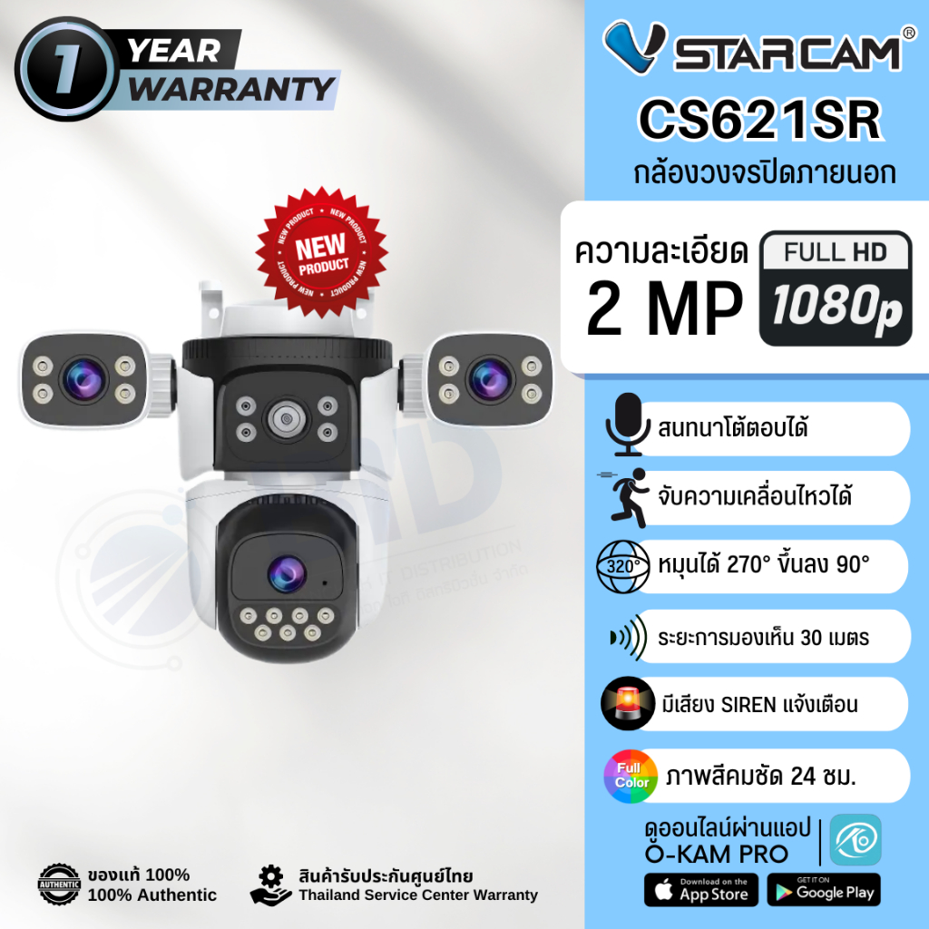 Vstarcam CS621SR , CS621ZS กล้องวงจรปิด IP Camera ความละเอียด 2MP [3 เลนส์กล้อง] | Shopee Thailand