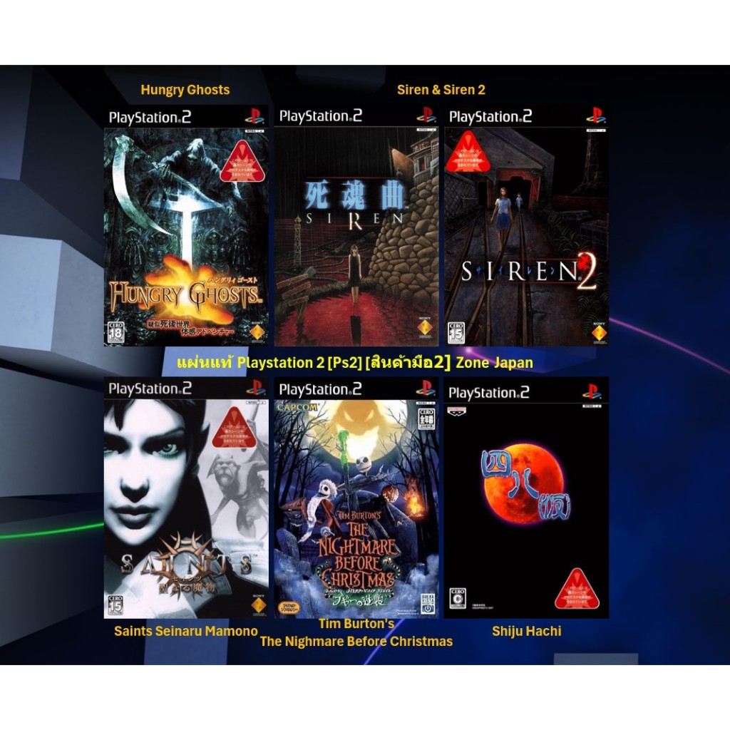 [มือ2][23] แผ่นแท้📀 PS2 Hungry Ghosts | Siren | Saints Seinaru | Nighmare Before Christmas ...