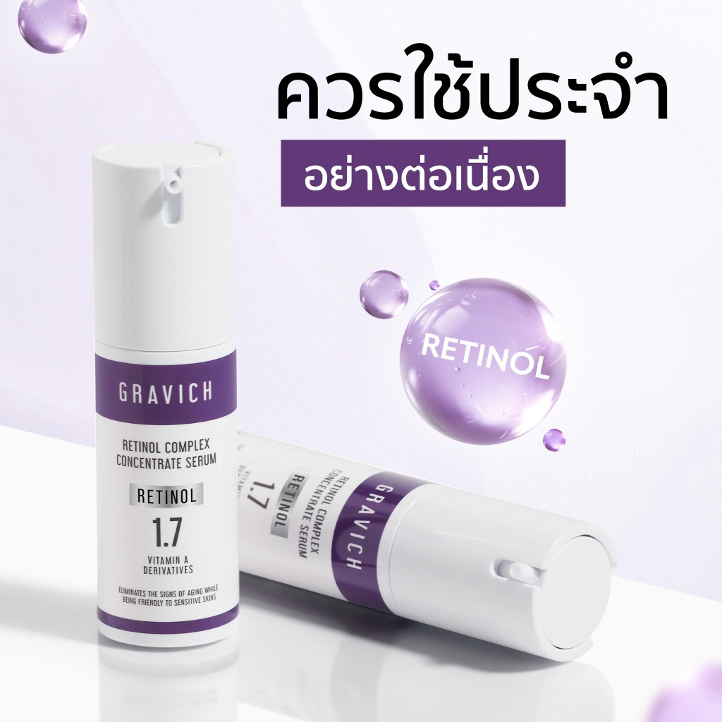 แท้💯% Gravich Retinol Complex Concentrate Serum 30 ml หยุดสัญญาณความแก่ ...