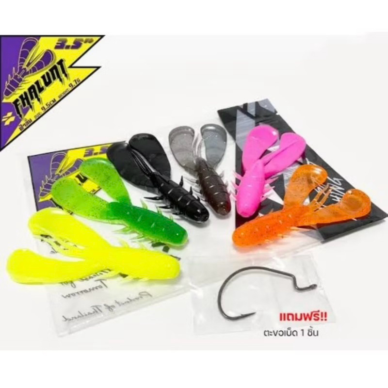 เหยื่อปลอมตกปลา เหยื่อยาง เหยื่อตกปลาฟ้าลั่น FHALUNT SIZE 9.5 cm. by ...