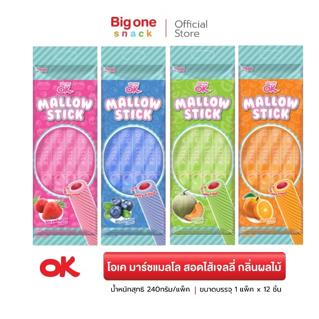 โอเค แมลโลสติ๊ก มาร์ชแมลโลกลิ่นผลไม้ สอดไส้เจลลี่ OK Mallow Stick ...