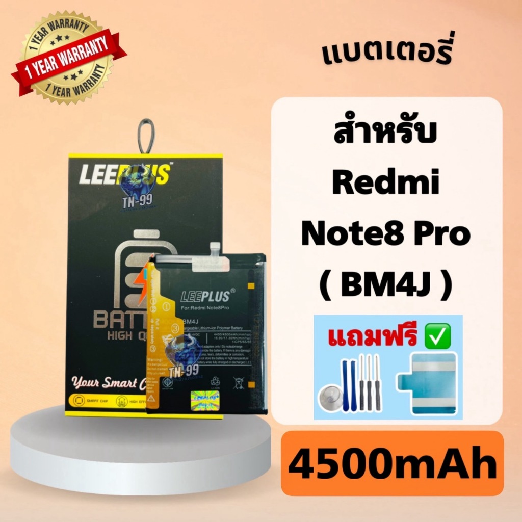 แบตเตอรี่ รุ่น Xiaomi Redmi Note8Pro (Model: BM4J) 4500mAh รับประกัน ...