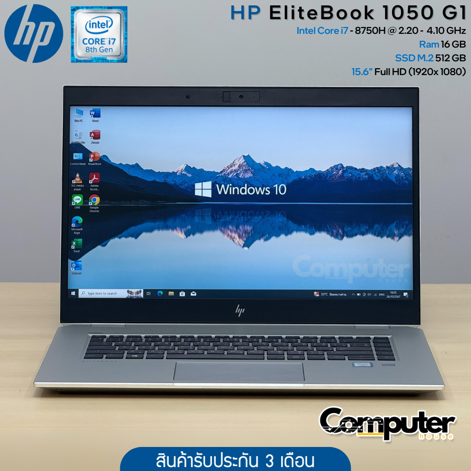 (โน๊ตบุ๊คมือสอง) HP EliteBook 1050 G1 | i7-8750H | Ram 16 GB | SSD M.2 ...