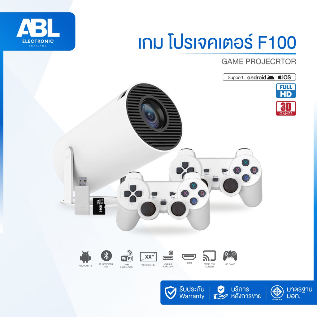 ABL F100 Projector Games โปรเจคเตอร์ เล่นเกม ระบบ Android TV 1080P FULL ...