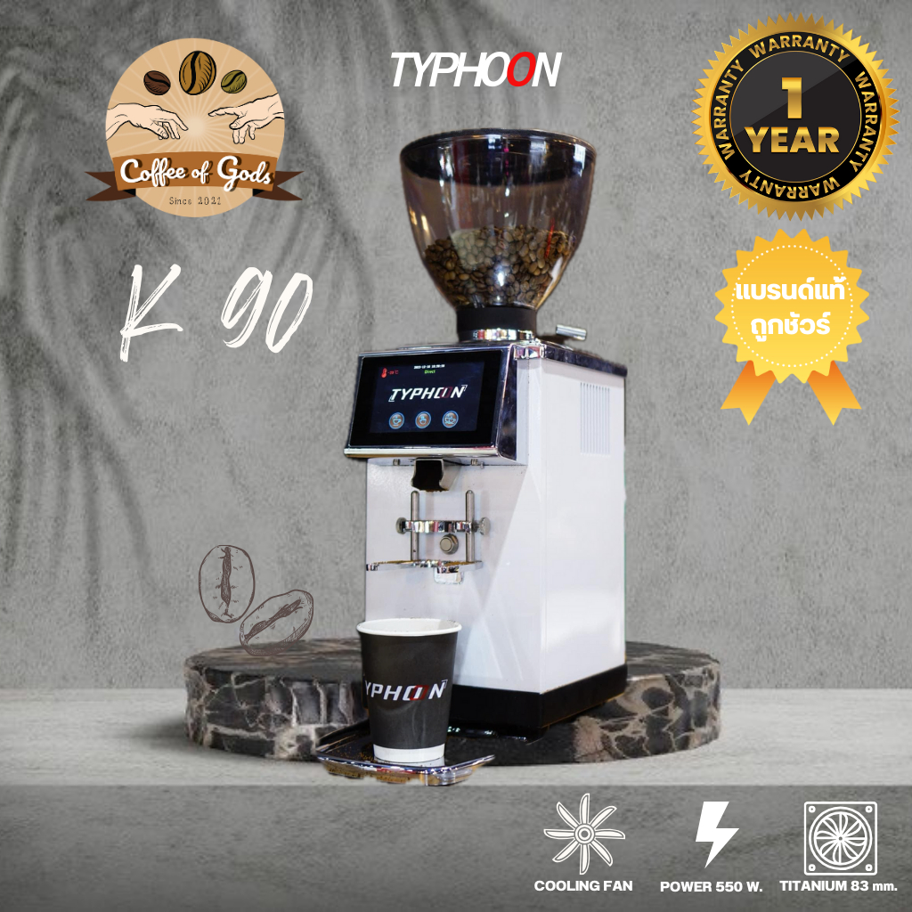 TYPHOON รุ่น K90 เครื่องบดเมล็ดกาแฟใหม่รับประกัน1ปี 2024เต็มมีพัดลม ...