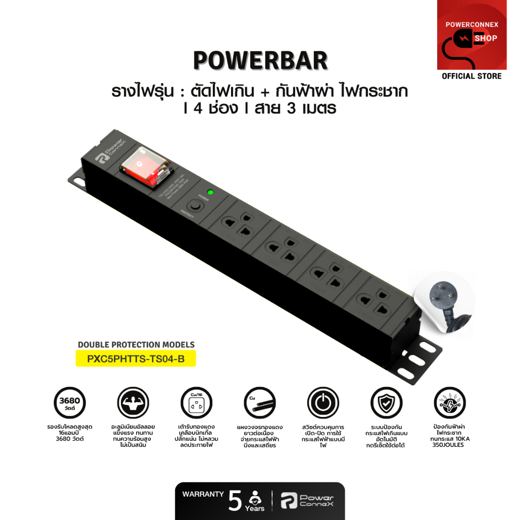 New !! PowerconneX (ปลั๊กไฟ) เต้ารับขนาด 4 ช่อง สายไฟยาว 3 เมตร l PXC5PHTTS-TS04-B | Shopee Thailand