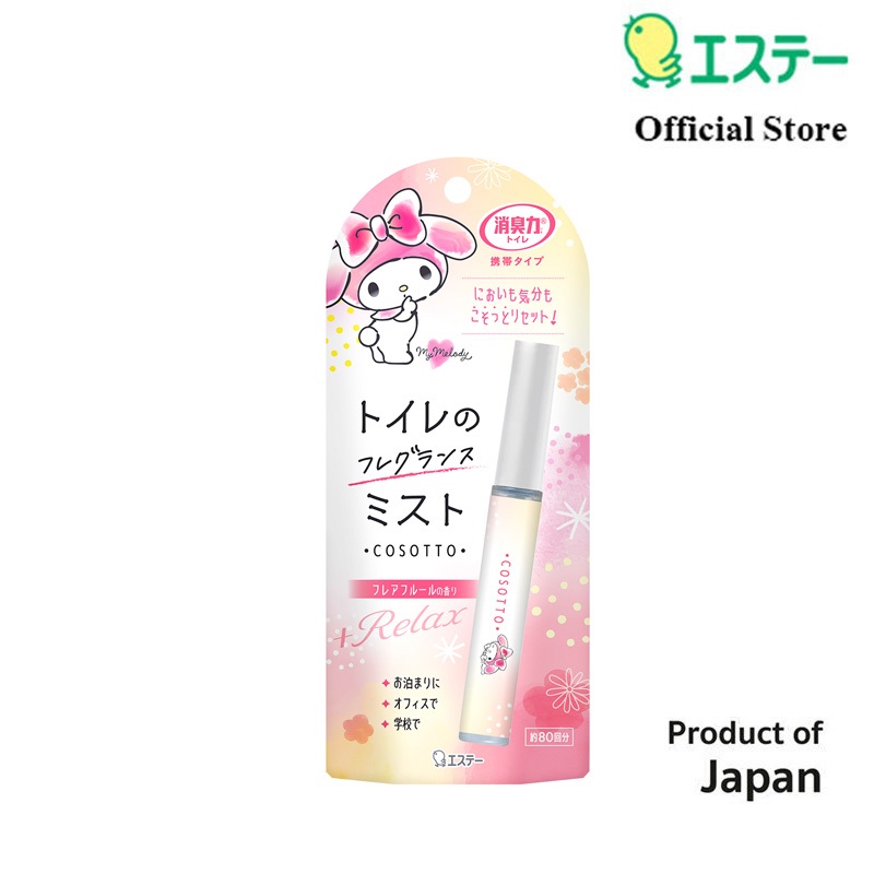 Shoshuriki To Go Portable Air freshener For Toilet: Flare Fleur สเปรย์ปรับอากาศแบบพกพา สำหรับ ...