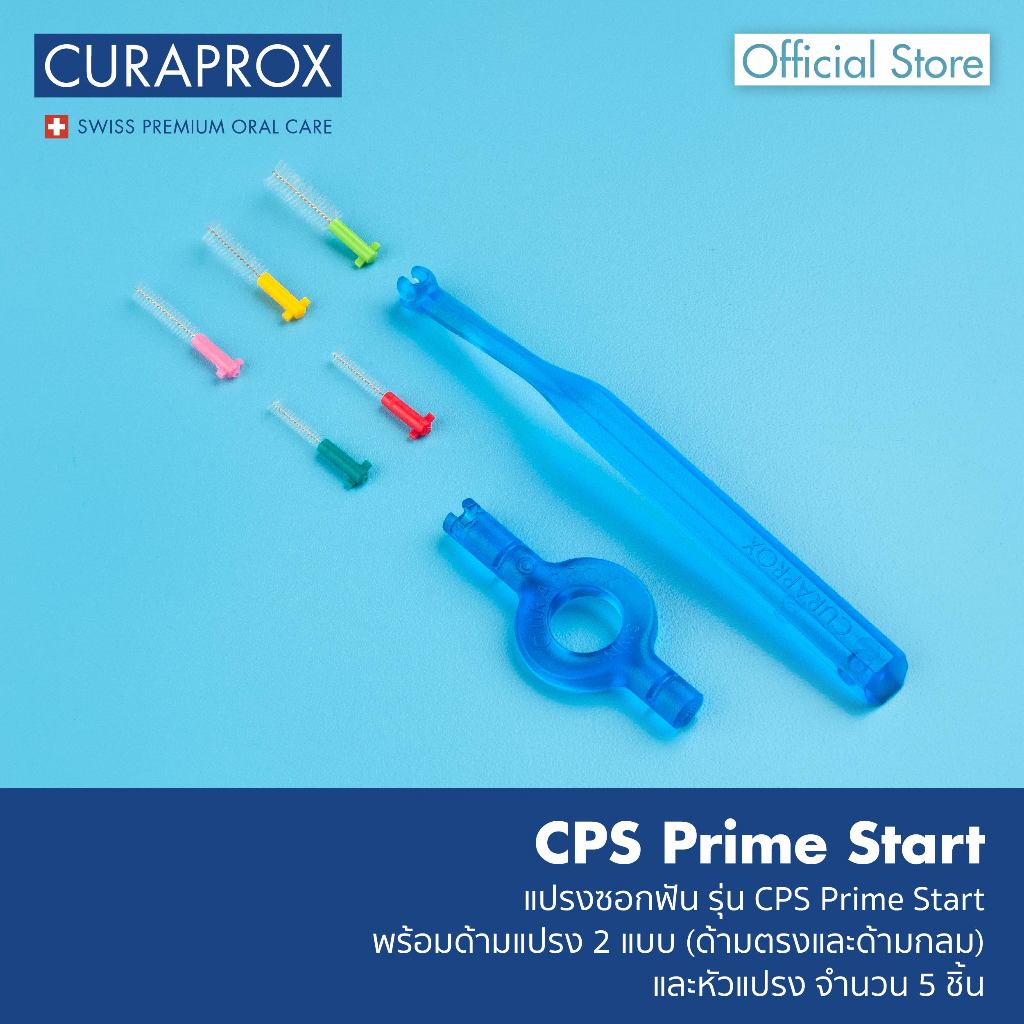CURAPROX CPS Prime Start แปรงซอกฟัน จำนวน 5 หัวแปรง พร้อมด้ามแปรง 2 แบบ ...