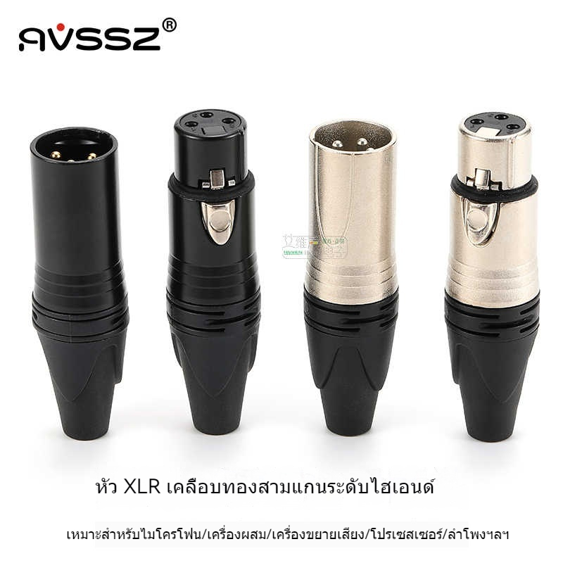 REAN Balance Line Connector Gold-Plated XLR ไมโครโฟนสายสัญญาณเสียง ...