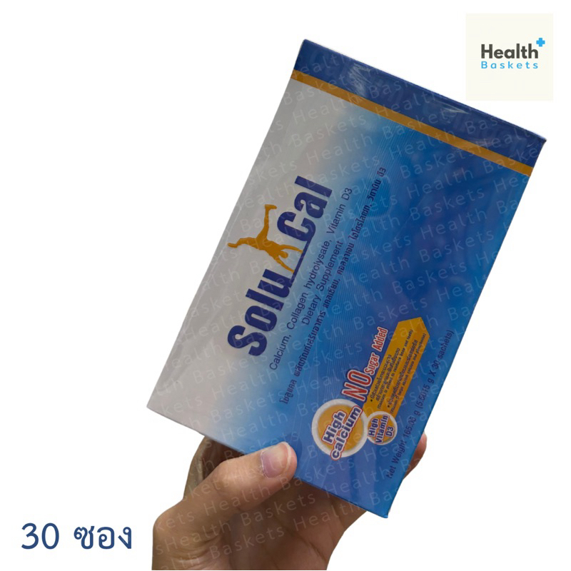 Solucal โซลู แคล ผลิตภัณฑ์เสริมอาหาร 1 กล่อง 30 ซอง | Shopee Thailand